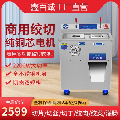 绞肉机商用不锈钢电动可拆卸大功