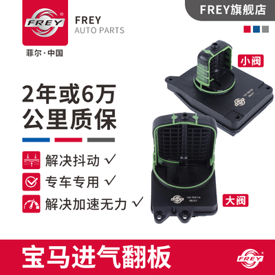 宝马N52进气翻板电机质保两年