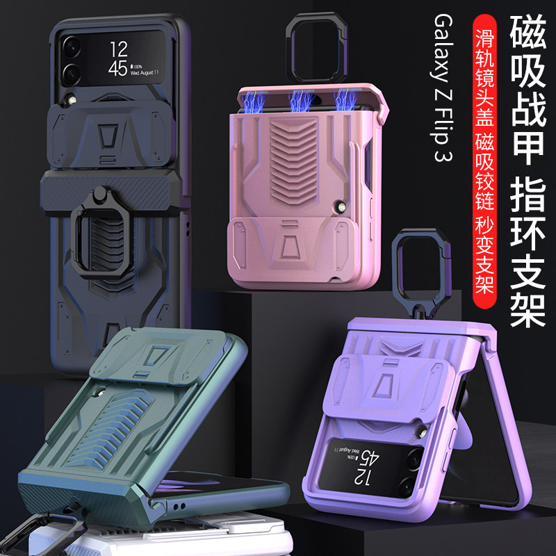 三星z flip3手机壳zflip3折叠屏保护套zfilp3磁吸铰链连体f7110全包三防摔指环支架galaxy带镜头推拉窗滑盖男_虎窝淘