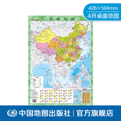 中国竖版地图 中国全图 翡翠版 4开 59x43cm 金博优图典 学生用 防水耐磨 哑光磨砂质感 加厚PVC地图 中国政区竖版