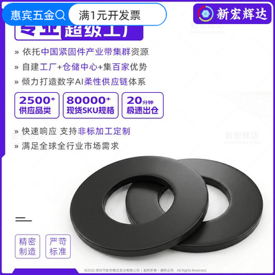 黑色尼龙PVC硬平垫圈塑料绝缘垫