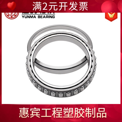 七类薄壁轴承 圆锥滚子轴承 32948 32952 32956 32960 机械轴承