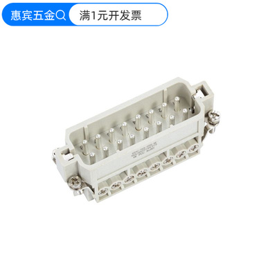 重载连接器HA16芯小16公母插芯热
