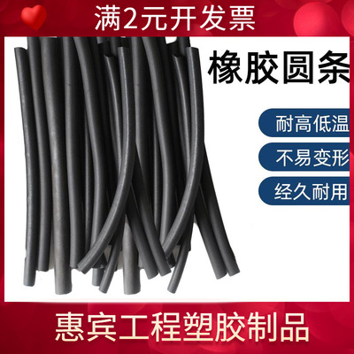 三元乙丙EPDMO型密封条圆柱发泡海绵圆条耐高温硅胶条橡胶泡沫条