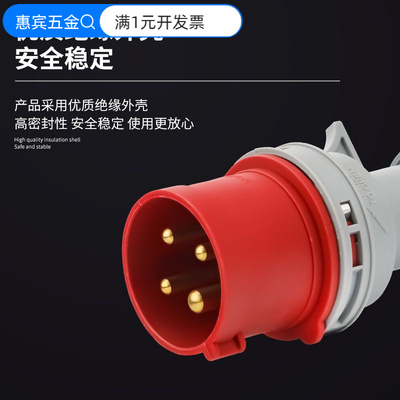 IP44第二代航空连接器3芯/4芯/5