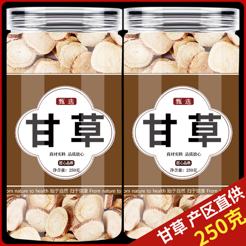 甘草中药材正品官方旗舰店野生干货大片红皮甘草干姜汤泡茶泡水喝