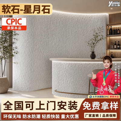 软瓷星月石英安岩背景墙免费拿样