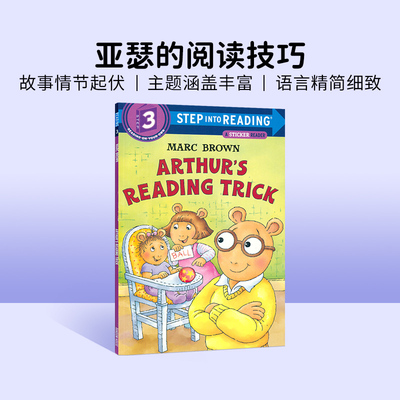 亚瑟的阅读技巧英文原版