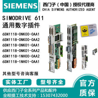 西门子6SN1118-0NK00-0AA1配件