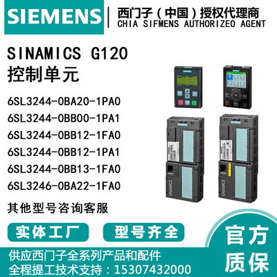 变频器西门子6SL3244-0BA20-1PA0