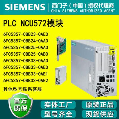 西门子NCU数控主板6FC5357-0BB23