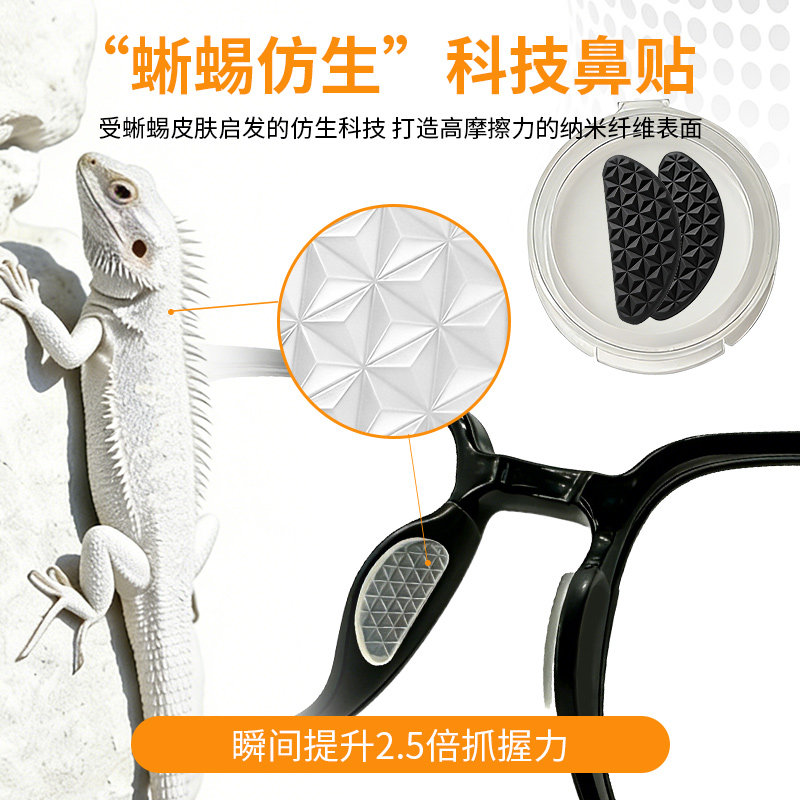西温思眼镜鼻垫鼻托硅胶眼睛鼻子垫防滑镜托防脱落增高防痛鼻翼贴