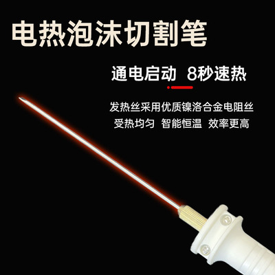 泡沫切割器KT板电热切割刀挤塑板切割雕刻电加热刀环创工艺切割机