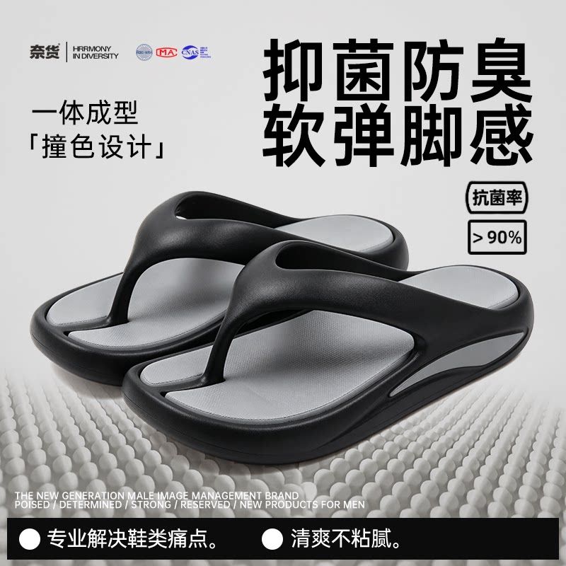人字拖男款2026新款夏沙滩外穿防臭季高品质厚底防滑耐磨夹趾拖鞋
