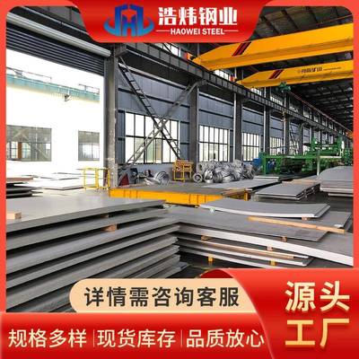 现货供应2520不锈钢板310S不锈钢热轧板22052507双相钢不锈钢板