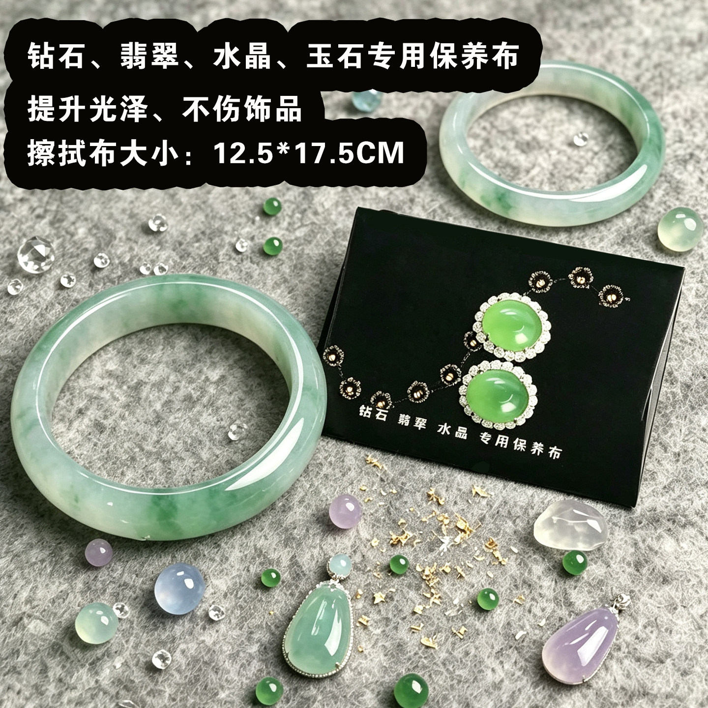 珍珠钻石玉石水晶翡翠首饰保养专用布抛光上光布宝石擦拭布大尺寸