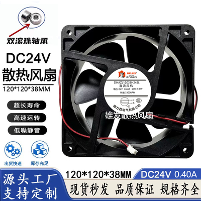 直流12CM/厘米12025 5V12V/24V/48V机箱2038变频器大风量散热风扇