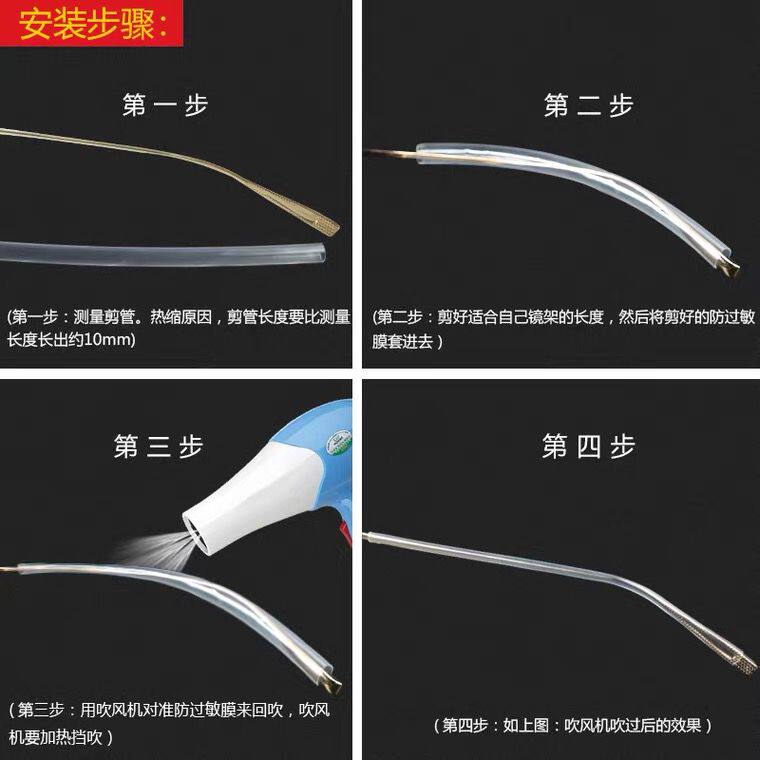 眼镜腿套膜防滑热缩管保护防磨耳朵脚套金属眼睛镜腿硅胶套防脱落