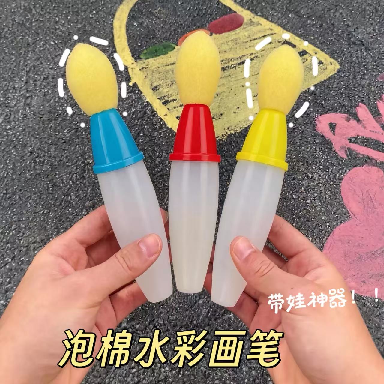 巨型加粗画刷!户外粉笔宝宝不脏手地面涂鸦画笔庭院马路绘画工具
