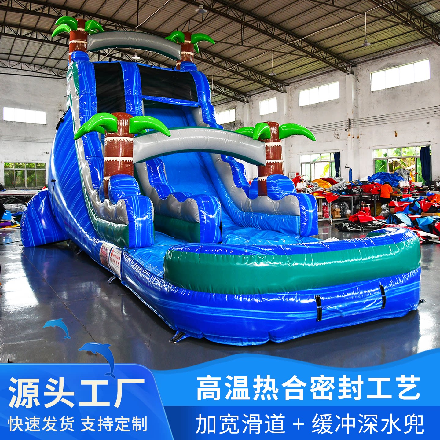 大型户外水滑梯PVC海洋主题儿童游乐设施度假村水上游艺
