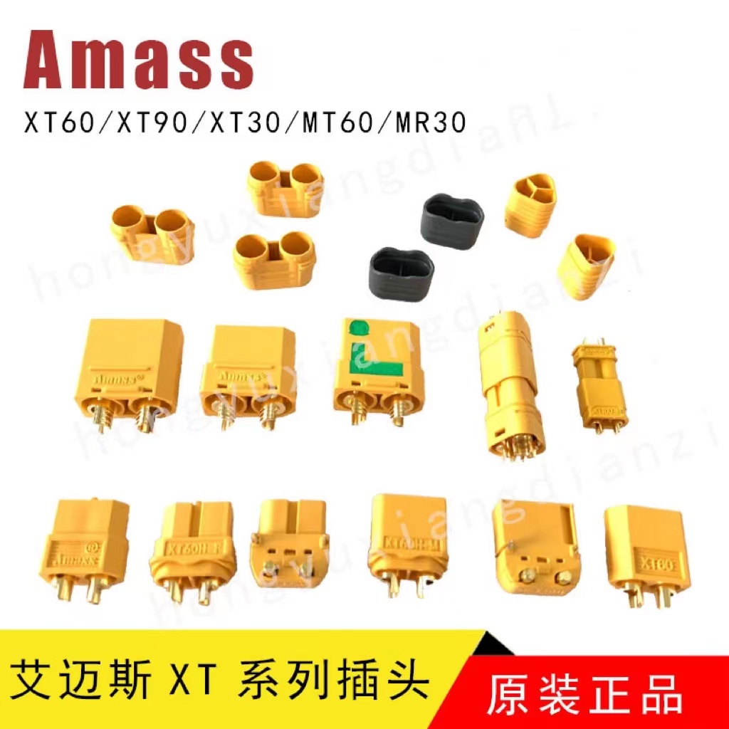 航模锂电池Amass艾迈斯XT60Hxt60插头正品公母连接器XT90 XT30U_虎窝淘