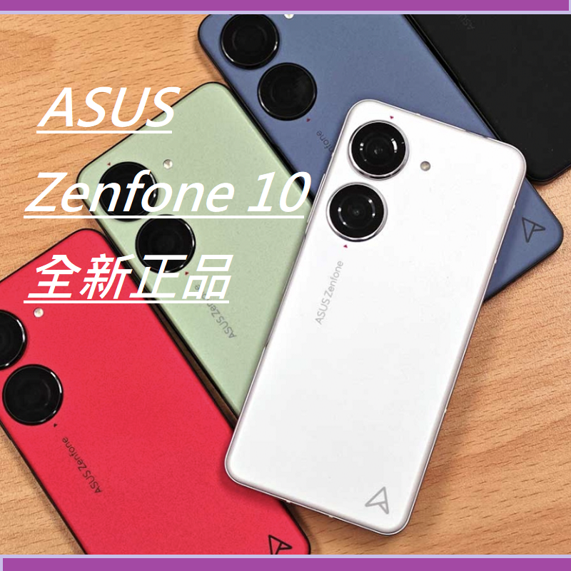 Asus/华硕Zenfone10 手机5g 海外国际版 Zenfone9 全新正品 Zen10_虎窝淘
