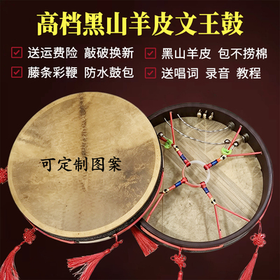 文王鼓黑山羊皮二神鼓请神鼓单面手抓镇堂鼓大神鼓送鼓鞭全套唱词