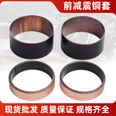 适用雅马哈TMAX500 530 560 XP500/530/560前减震衬套铜套铜圈