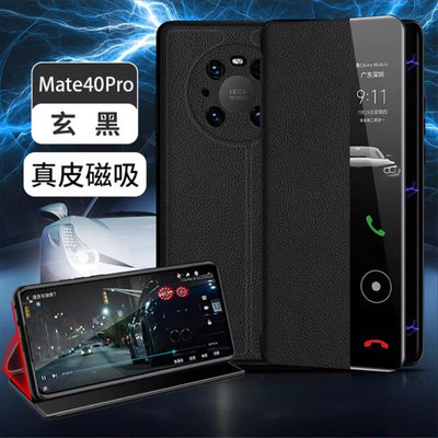 适用于华为Mate40Pro手机