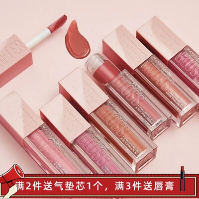 美宝莲玻尿酸嘟嘟棒小冰砖唇蜜