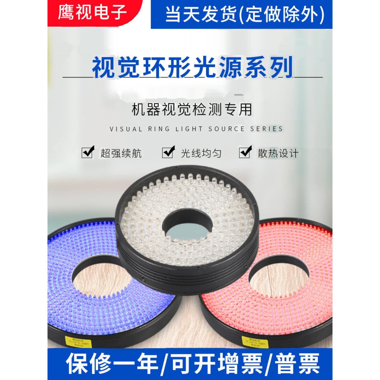 机器环形光源工业相机CCD照明光源自动化显微镜光源机器视觉光源