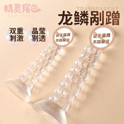 DLong scale penis anal plug unisex posterior masturbation si