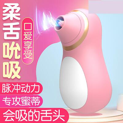DMiswim Little Goose Sucking and Tongue-Licking Vibrator Sof