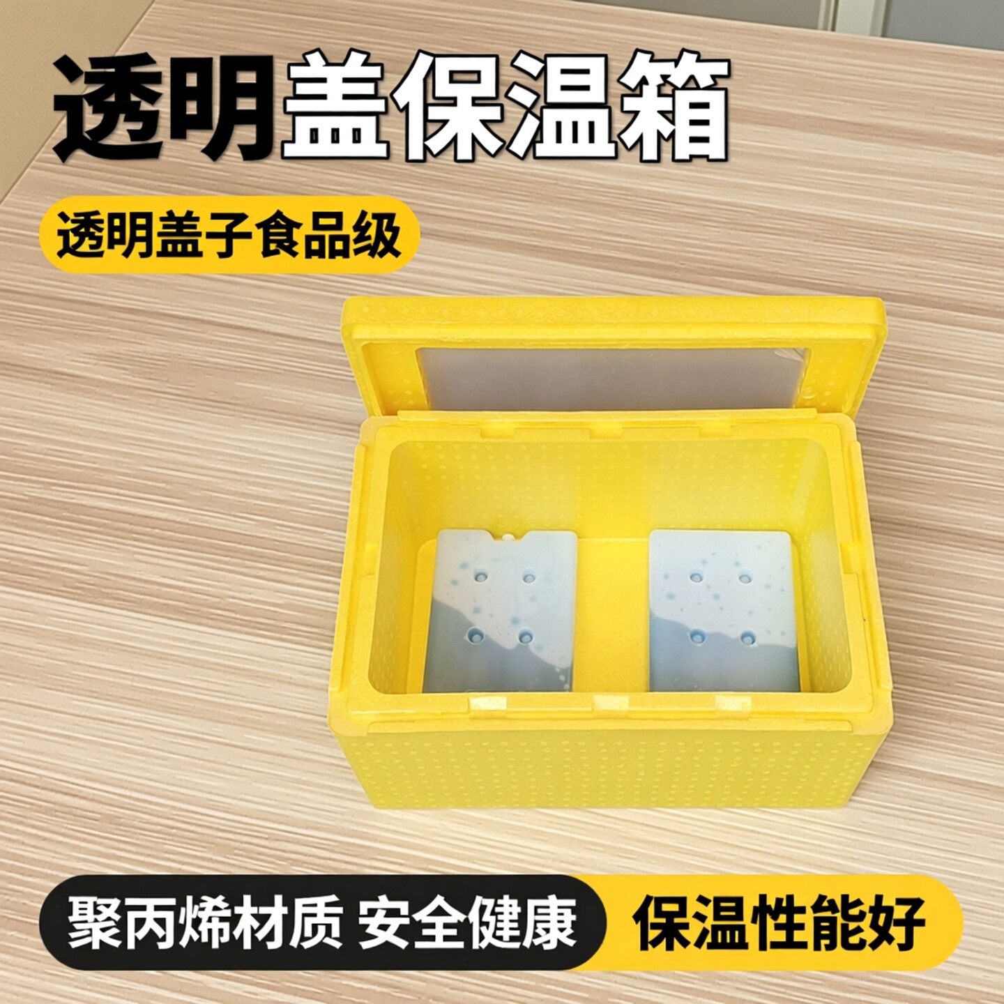 EPP保温箱大容量透明盖泡沫箱专用食堂商用摆摊烘焙蛋糕甜品冷藏
