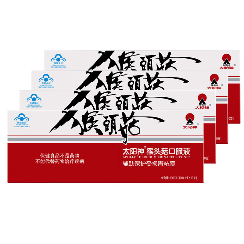 太阳神牌官方正品猴头菇保健口服液 保护受损胃粘膜胃胀气调理