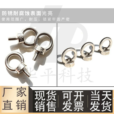 吊环螺丝SLMNK-M吊环螺母