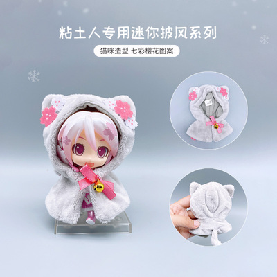 现货proof粘土人樱花毛绒扭蛋