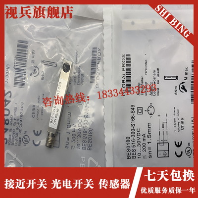 现货供应 BES0180 BpES 516-300-S166-S49 金属感测器  接近开关