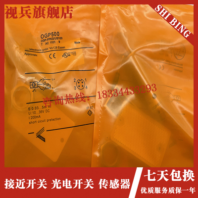 光电开关OGE201i OGE501 OGP500/200/300 OGE500/OGS500传感器全