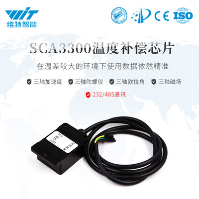 加速度计角度工业j智能数字传感器倾角磁场RM3100带温补HWT905串