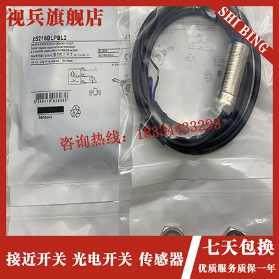现货 XS218BLNAL2 XS218BLPAL2 XS218JBLPBL2 XS218BLPBL2C