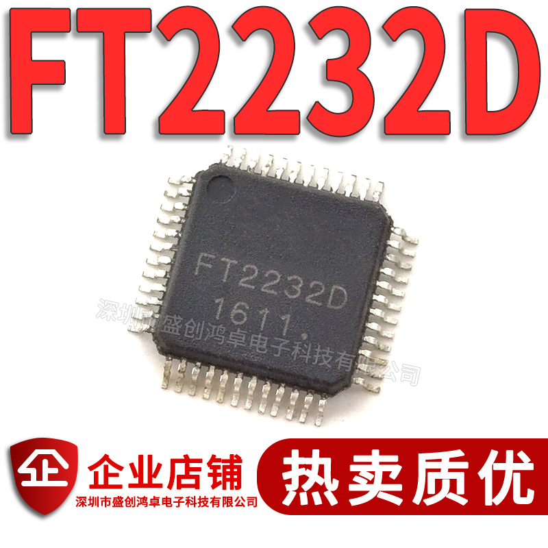全新贴片 FT2232D FT2232 QFP-48 USB转串口控制芯片控制器_虎窝淘