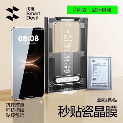 闪魔无尘舱秒贴适用华为Mate80promax钢化膜Pura70手机m80pm全屏mat60/Nova15Ultra高清noav14荣耀500/win RT