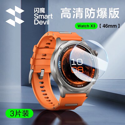 闪魔适用oppowatchX3手表屏幕贴膜oppwatchX2mini高清watchs水凝全胶wacthx3nimi钢化保护膜wachx2/wacht4pro