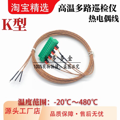 多路温度巡检仪KTP700温度记录仪K型热电偶温度探头线-20℃~480℃