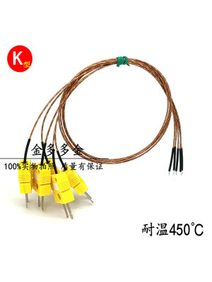 高温K型热电偶 KIC2000测试线炉温线波峰焊回流焊测温线 温度传感