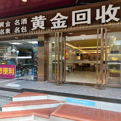 高价回收24k黄金18k金999纯金足金铂金钻石手表金包银多少钱一克