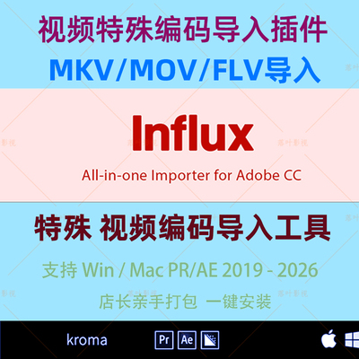 MKV/MOV/FLV格式直接导入工具1.6