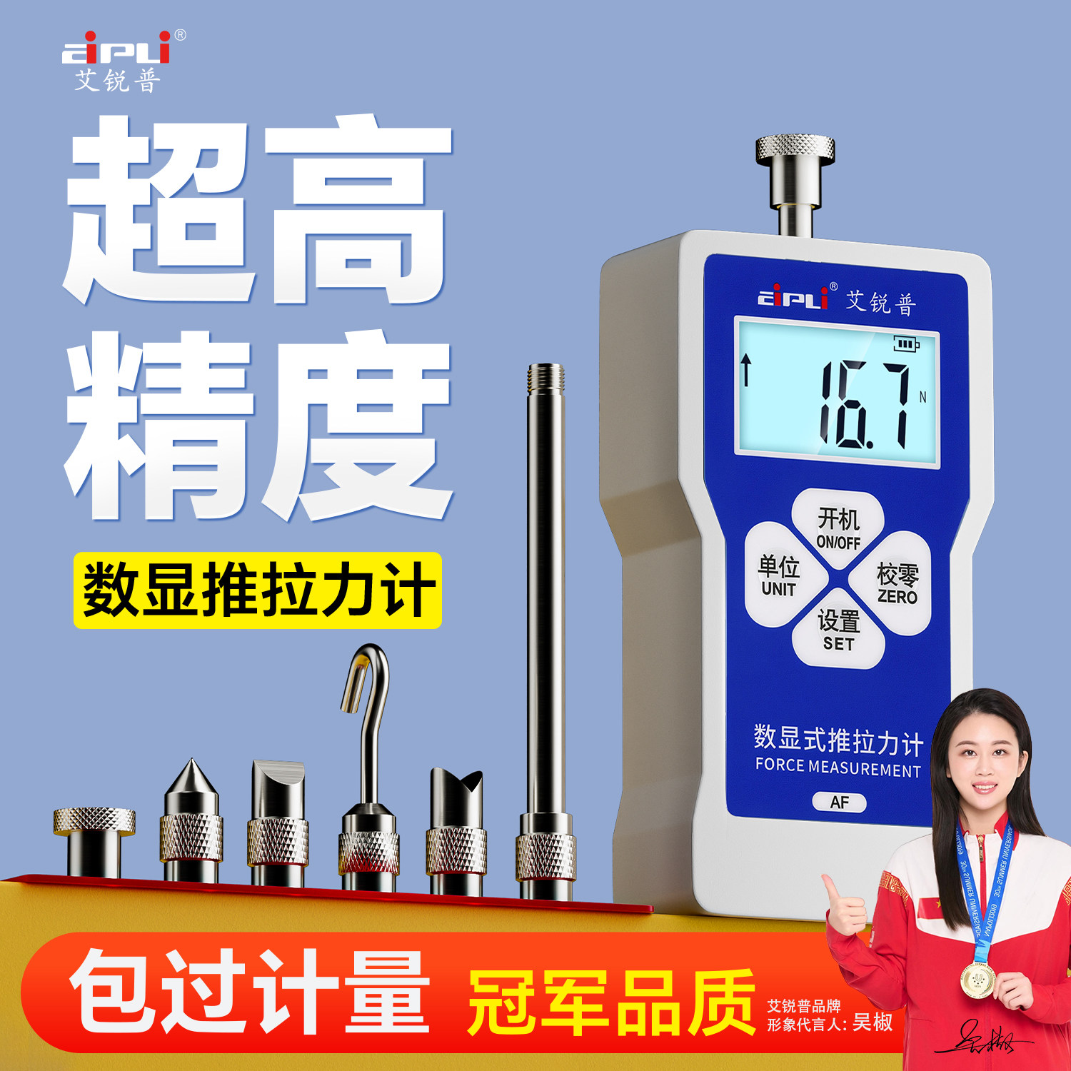 艾锐普数显推拉力计压力测力计拉拔力测试仪电子弹簧拉力测试仪