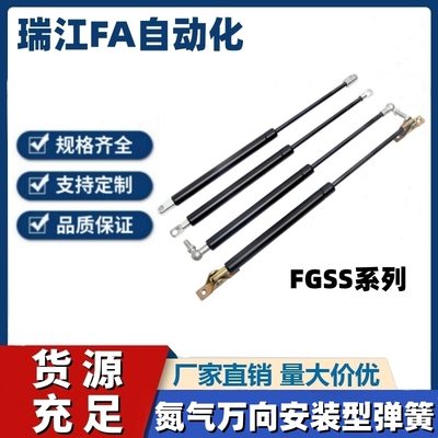 FGSS 22050 22080 22090 22120 22250 A B C D替代米思米 气弹簧